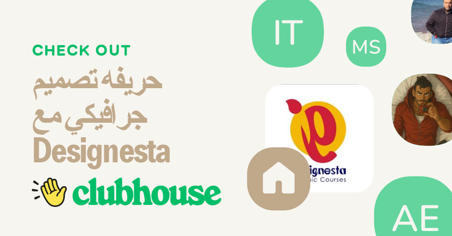 حريفه تصميم جرافيكي مع Designesta