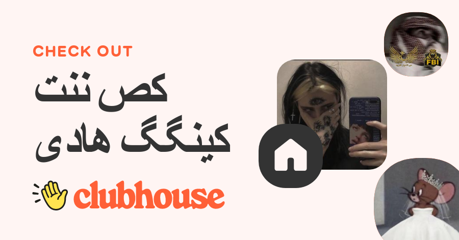 کص ننت کینگگ هادی