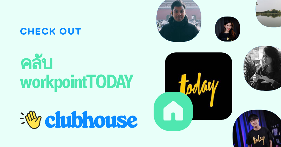คลับ workpointTODAY