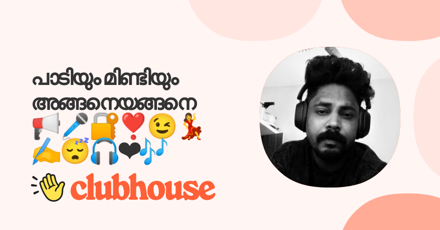 പാടിയും മിണ്ടിയും അങ്ങനെയങ്ങനെ📢🎤🔐 ️😉💃 ️😴🎧 🎶