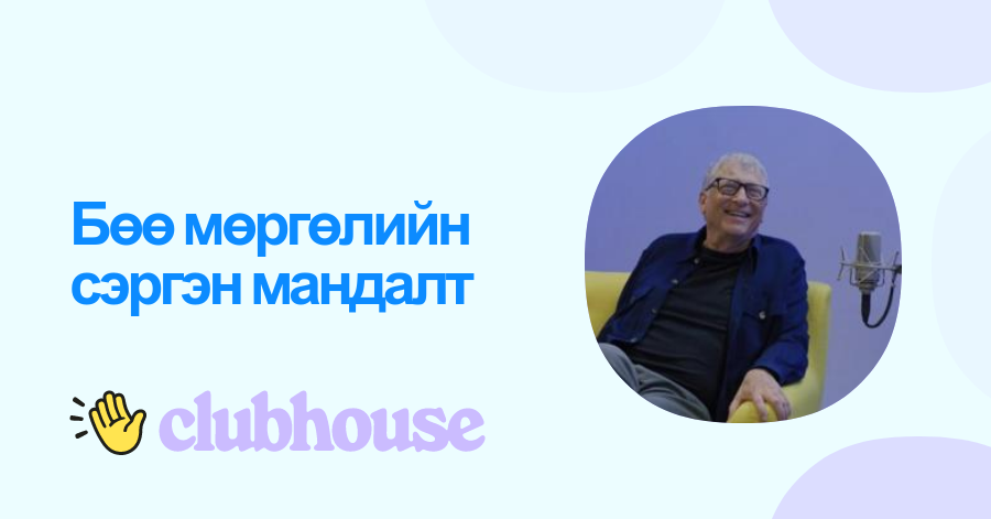 Бөө мөргөлийн сэргэн мандалт