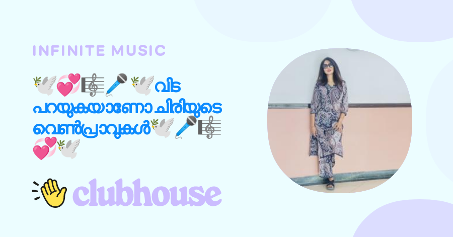 🕊️💞🎼🎤 🕊️വിട പറയുകയാണോ ചിരിയുടെ വെണ്‍പ്രാവുകള്‍🕊️🎤🎼💞🕊️