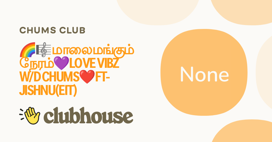 Join 🌈🎼மாலை மங்கும் நேரம்💜LOVE VIBZ W/D CHUMS ️FT-JISHNU(EIT)
