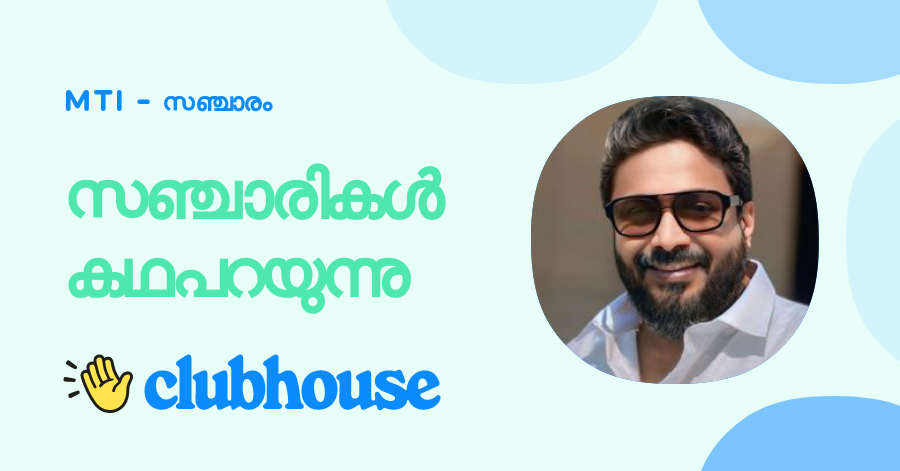 സഞ്ചാരികൾ കഥപറയുന്നു