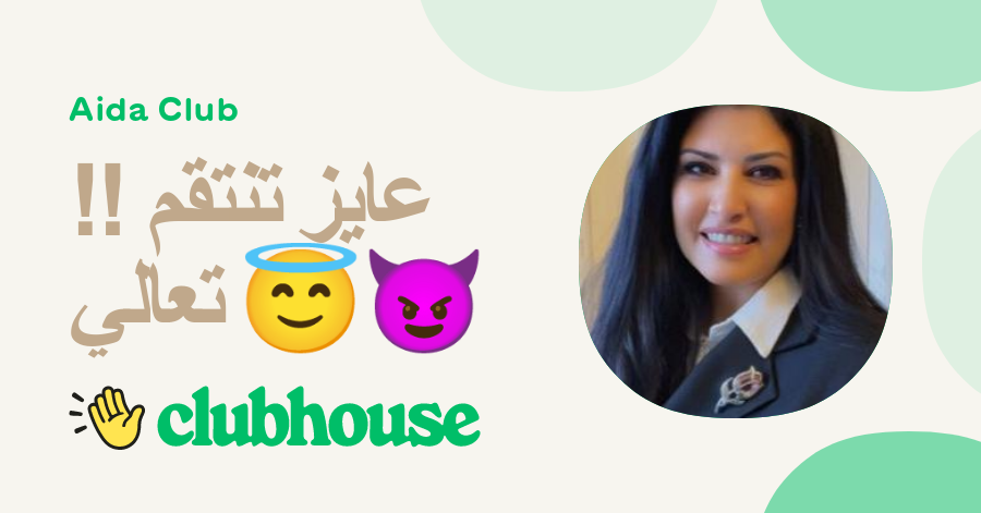 عايز تنتقم ‼️ تعالي 😇😈