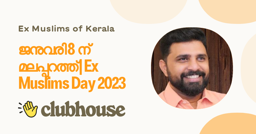 ജനുവരി 8 ന് മലപ്പുറത്ത് | Ex Muslims Day 2023