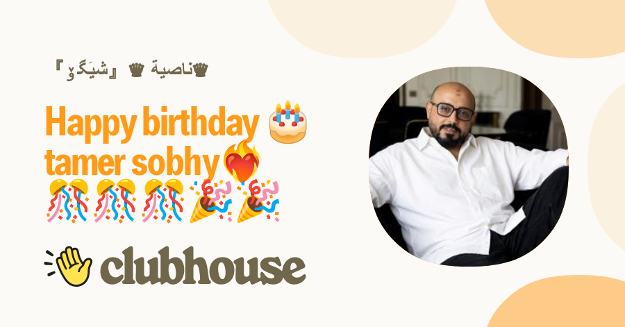 Happy birthday 🎂 tamer sobhy ️‍🔥🎊🎊🎊🎉🎉