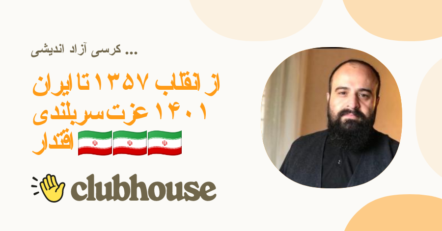 از انقلاب ۱۳۵۷ تا ایران ۱۴۰۱ عزت سربلندی اقتدار 🇮🇷🇮🇷🇮🇷