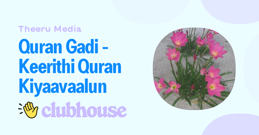 Quran Gadi - Keerithi Quran Kiyaavaalun