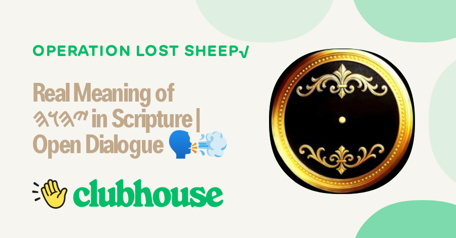 Real Meaning of 𐤉𐤄𐤅𐤄 in Scripture | Open Dialogue 🗣💨