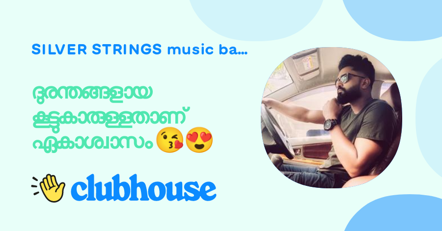ദുരന്തങ്ങളായ കൂട്ടുകാരുള്ളതാണ് ഏകാശ്വാസം 😘😍