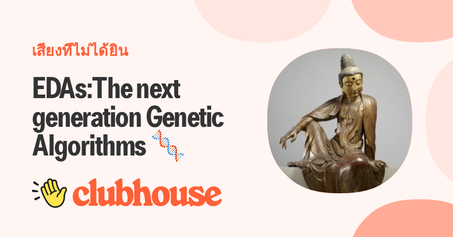 EDAs:The next generation Genetic Algorithms 🧬