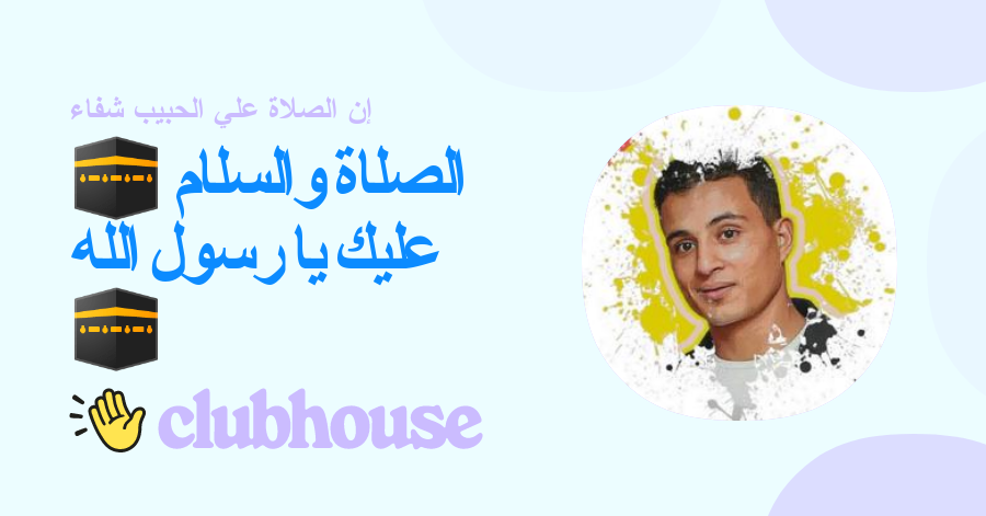 🕋 الصلاة والسلام عليك يا رسول الله 🕋