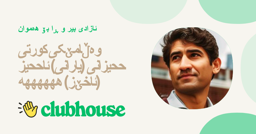 وەڵامێکی کورتی ححیزانی (یارانی) ئاححیز (ئاخێز) ههههههه