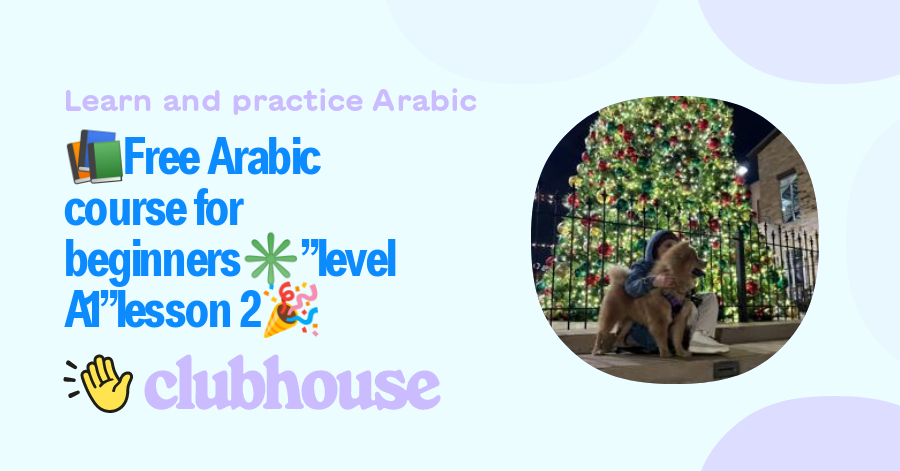 Join 📚Free Arabic course for beginners ️”level A1”lesson 2🎉