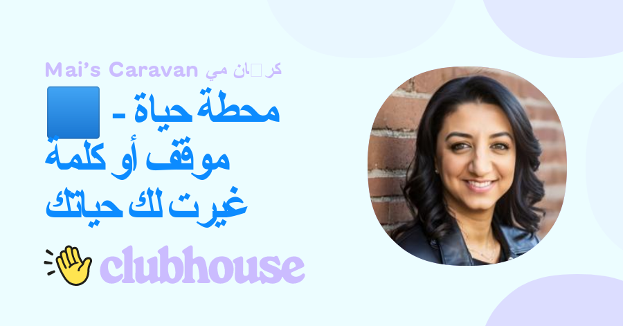 🟦 محطة حياة - موقف أو كلمة غيرت لك حياتك