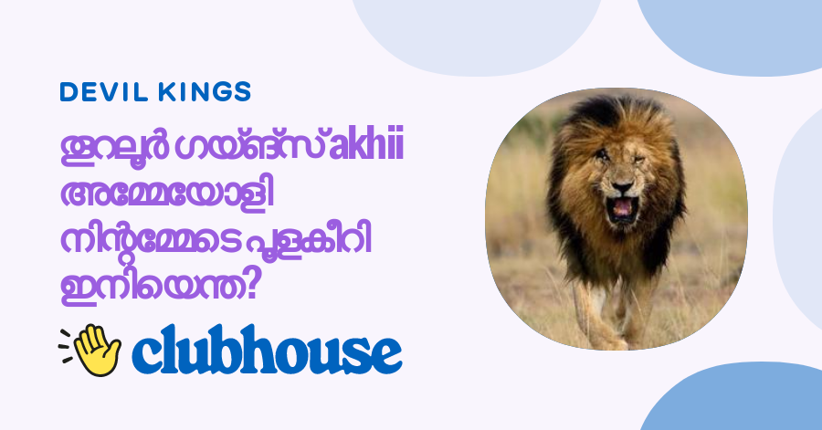 തൂറലൂർ ഗയ്ങ്സ് akhii അമ്മേയോളി നിന്റമ്മേടെ പൂളകീറി ഇനിയെന്ത?