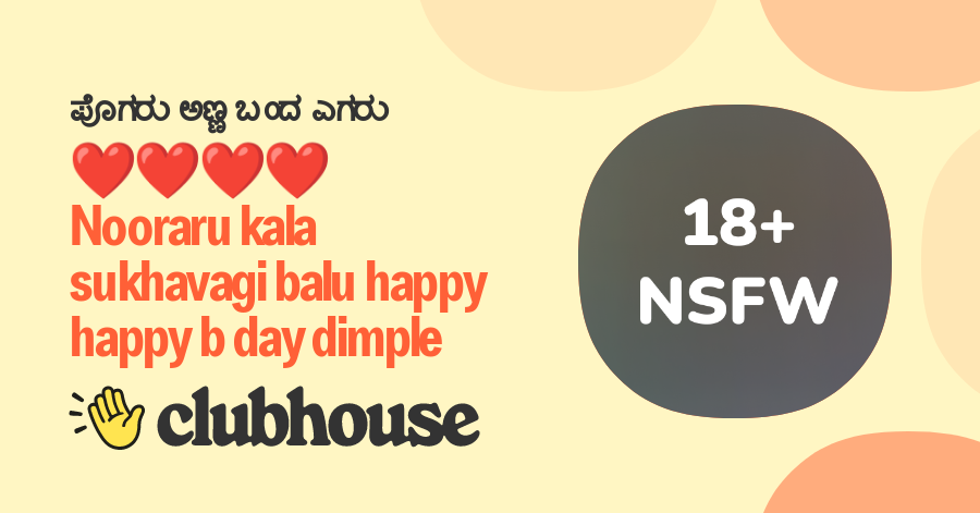 ️ ️ ️ ️Nooraru kala sukhavagi balu happy happy b day dimple