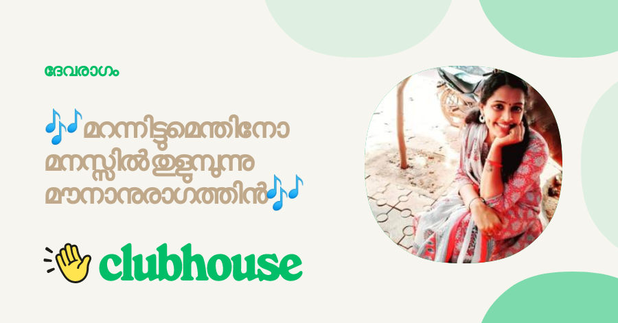 🎶മറന്നിട്ടുമെന്തിനോ മനസ്സിൽ തുളുമ്പുന്നു മൗനാനുരാഗത്തിൻ🎶