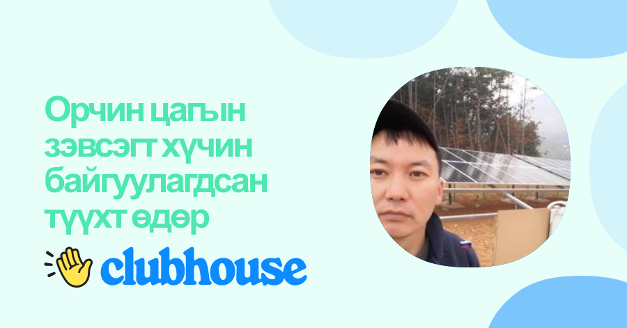 Орчин цагын зэвсэгт хүчин байгуулагдсан түүхт өдөр