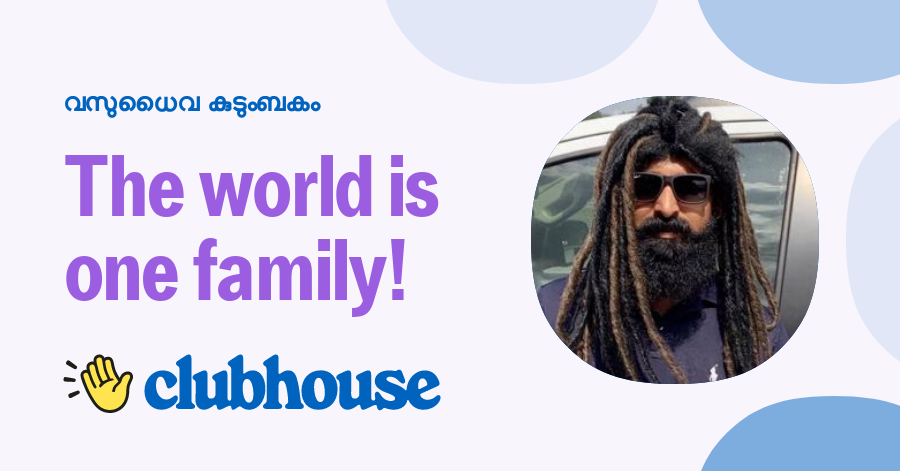 The world is one family!