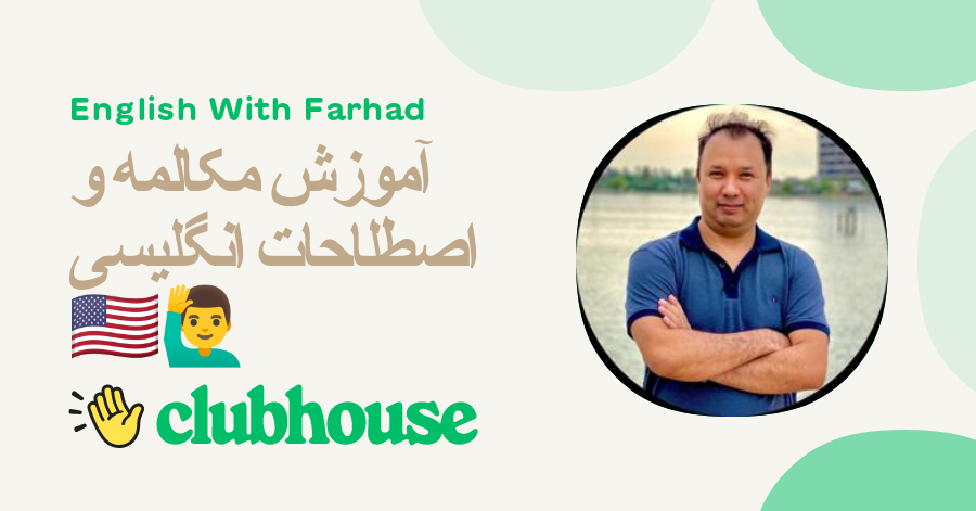 آموزش مکالمه و اصطلاحات انگلیسی🇺🇸🙋‍♂️
