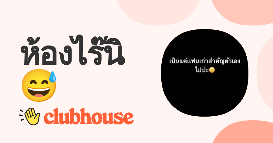 ห้องไร๊นิ😅