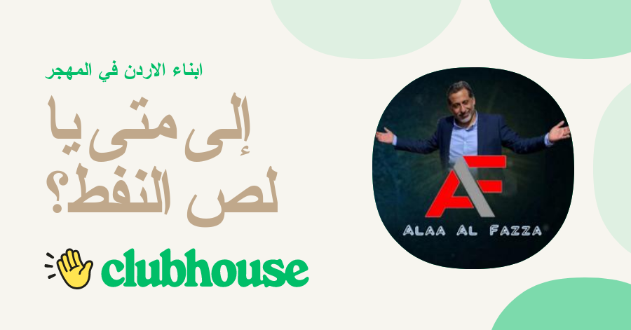 إلى متى يا لص النفط؟