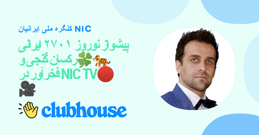پیشواز نوروز ۲۷۰۱ ایرانی 🐅🍀رکسان گنجی و فخرآور در NIC TV🔴🎥 - کنگره ملی ...