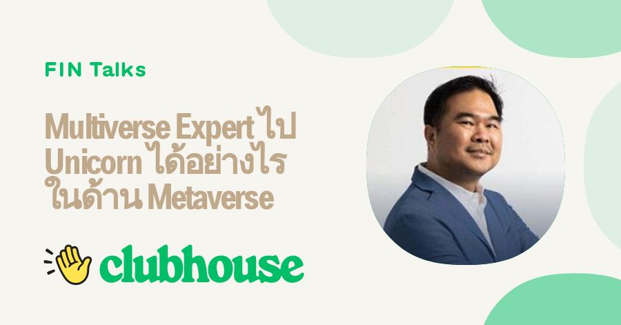 Multiverse Expert ไป Unicorn ได้อย่างไร ในด้าน Metaverse