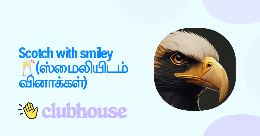 Scotch with smiley 🥂(ஸ்மைலியிடம் வினாக்கள்)