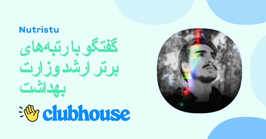 گفتگو با رتبه‌های برتر ارشد وزارت بهداشت