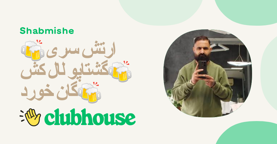 Join 🍻ارتش سری 🍻گشتاپو لال کش گان خورد🍻