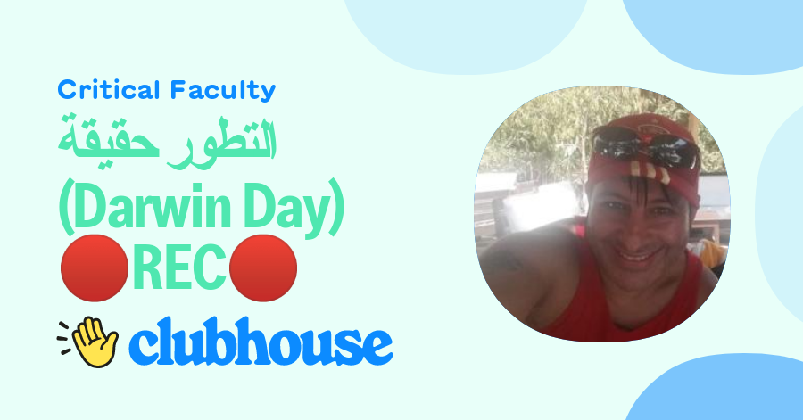 التطور حقيقة (Darwin Day) 🔴REC🔴