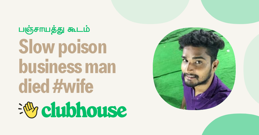 Slow poison business man died #wife