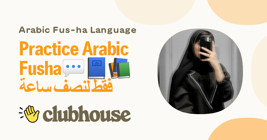 Practice Arabic Fusha💬📘📚فقط لنصف ساعة