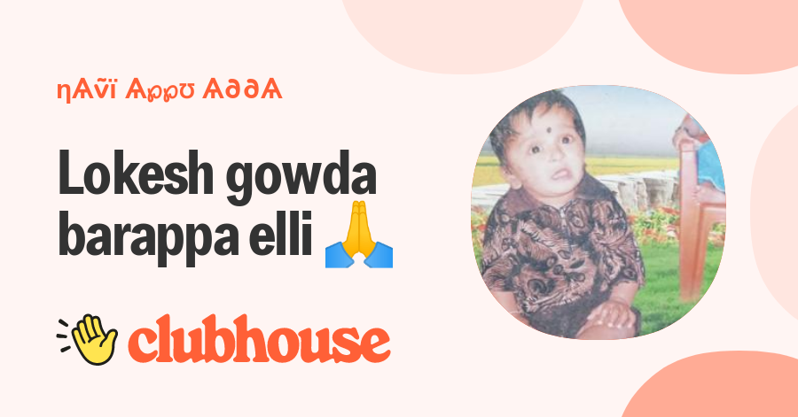 Lokesh gowda barappa elli 🙏