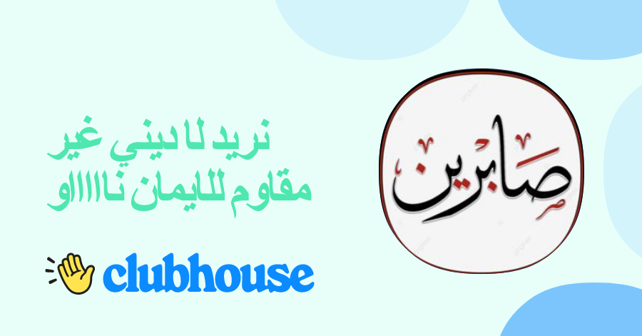 نريد لا ديني غير مقاوم للايمان ناااااو