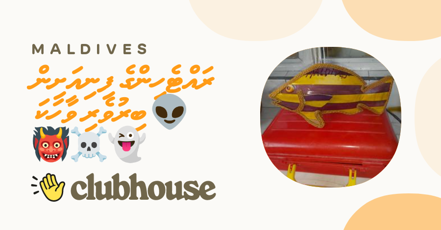 ރައްޓެހިންގެ ފިނިއަށިން ބިރުވެރި ވާހަކަ 👽👹☠️👻