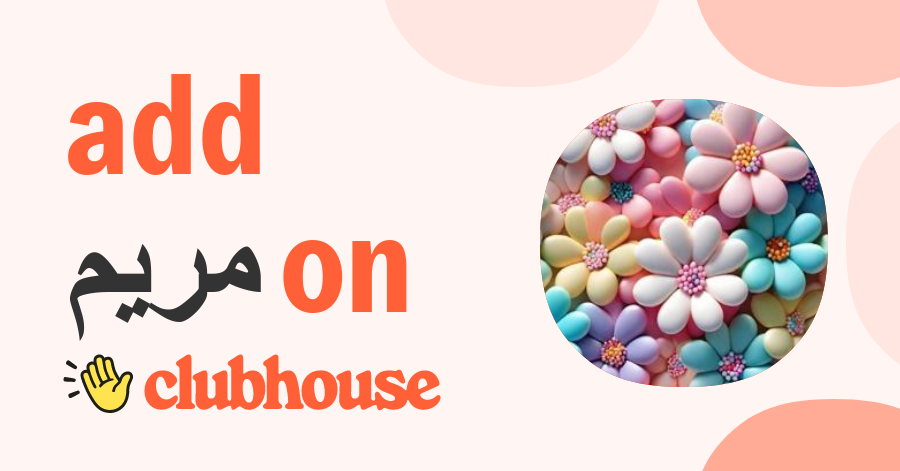 مریم Maryam - Clubhouse