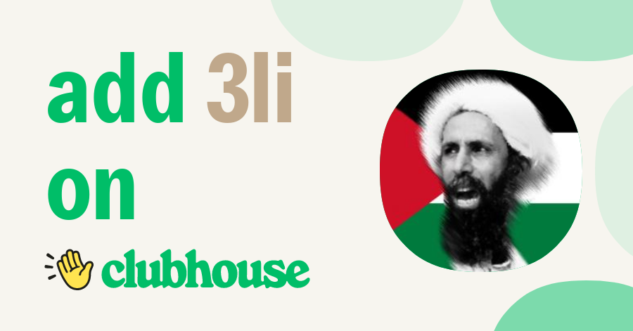 3li alkufe - Clubhouse