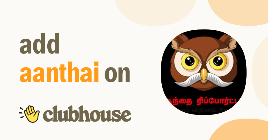 Aanthai Reporter - Clubhouse