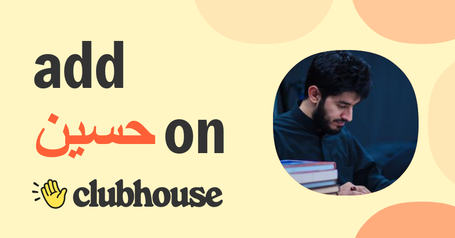 حسين مقيم - Clubhouse