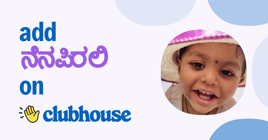 ನೆನಪಿರಲಿ ..... - Clubhouse
