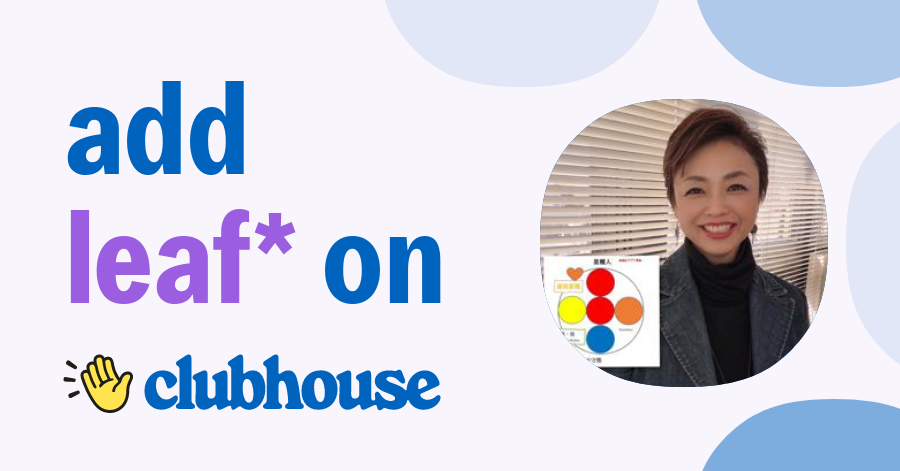 leaf* atelier - Clubhouse