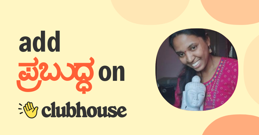 ಪ್ರಬುದ್ಧ ಅನುಪಮ - Clubhouse