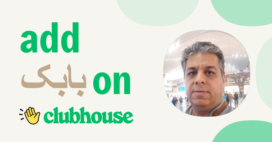 بابک BOBACK - Clubhouse