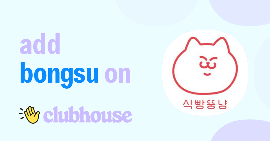 Bongsu Choi - Clubhouse
