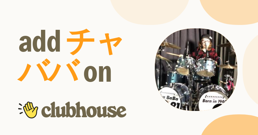 チャババ - Clubhouse