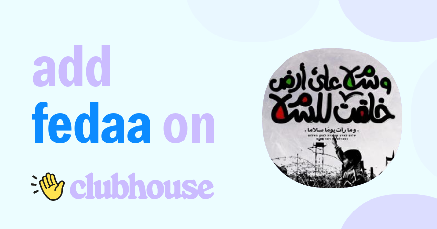 Fedaa Eldin - Clubhouse